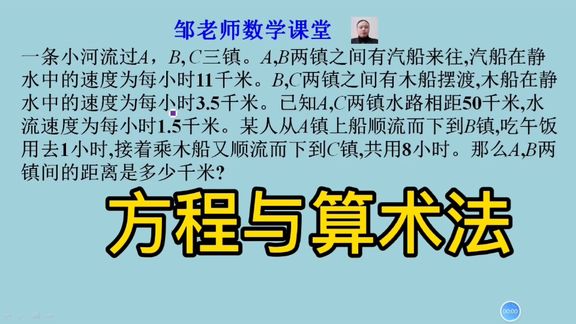 小升初考试:方程简单,算术难,鸡兔同笼最划算,不会的快看