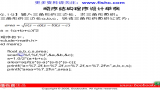 [C语言教学]-[小甲鱼]009第三章 顺序程序设计03
