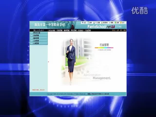 珠海市第一中等职业学校信息化建设宣传片