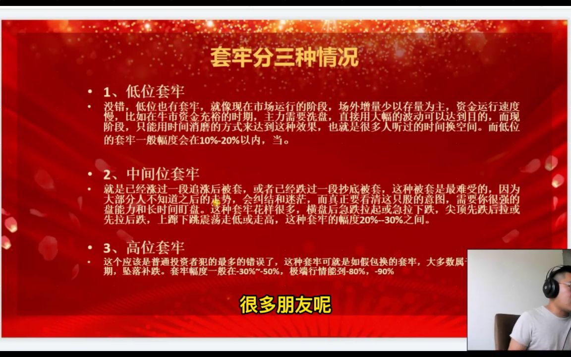 【股票投资入门速成课】新手炒股入市必须了解的股市基础知识