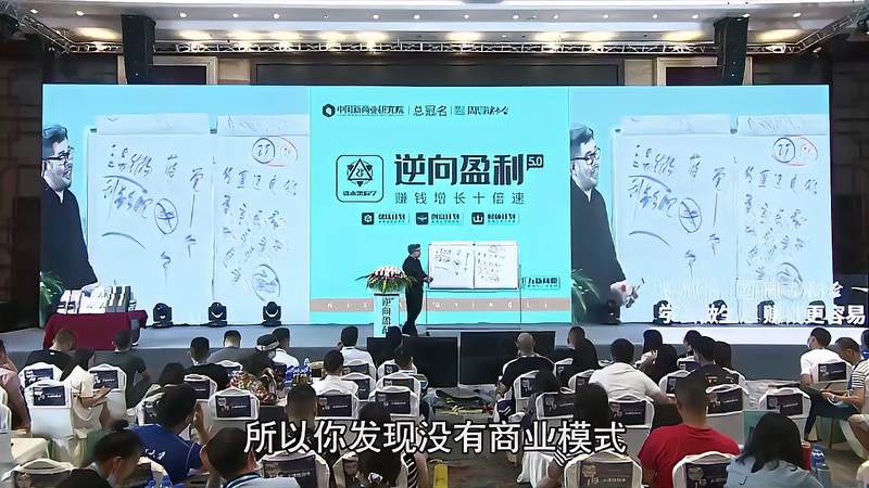 周导逆向盈利:商业模式创新不在于工厂,而在于中间交易环节!