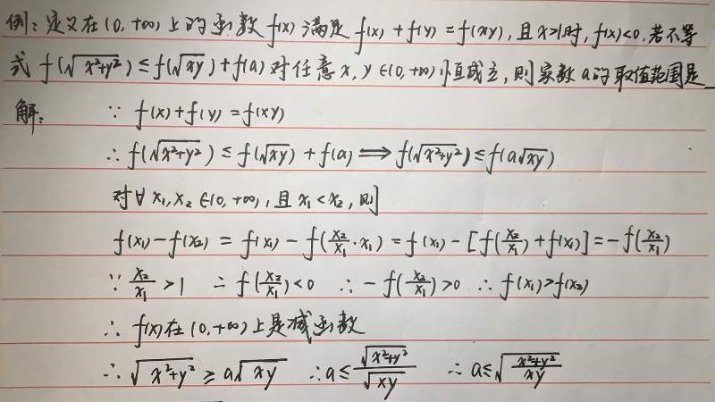 抽象函数单调性的应用