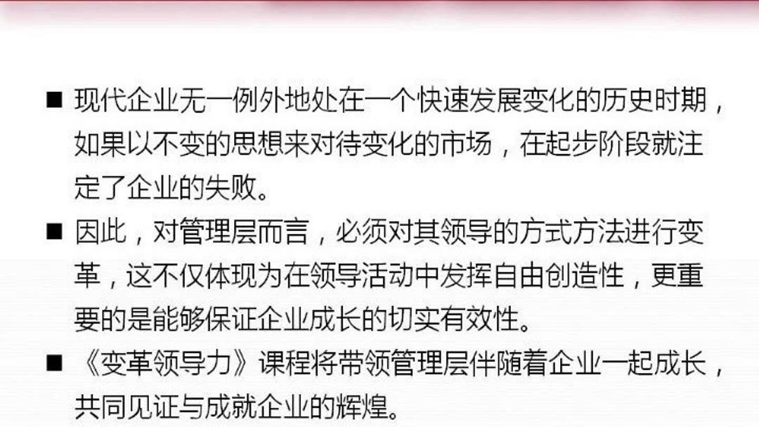 企业危机管理讲师、危机管理讲师