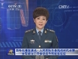 ...通讯:人民军队生命线的时代丰碑——全军政治工作会议召开的前前后后