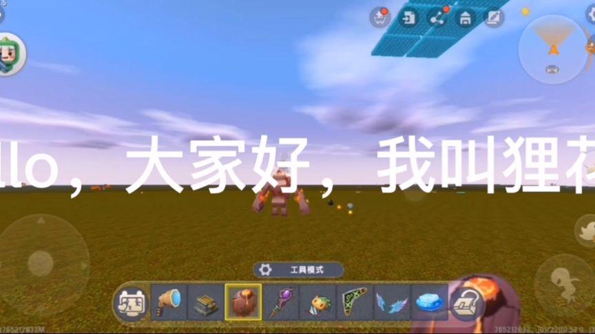 迷你世界教程:如何用回旋镖打中前面的怪物