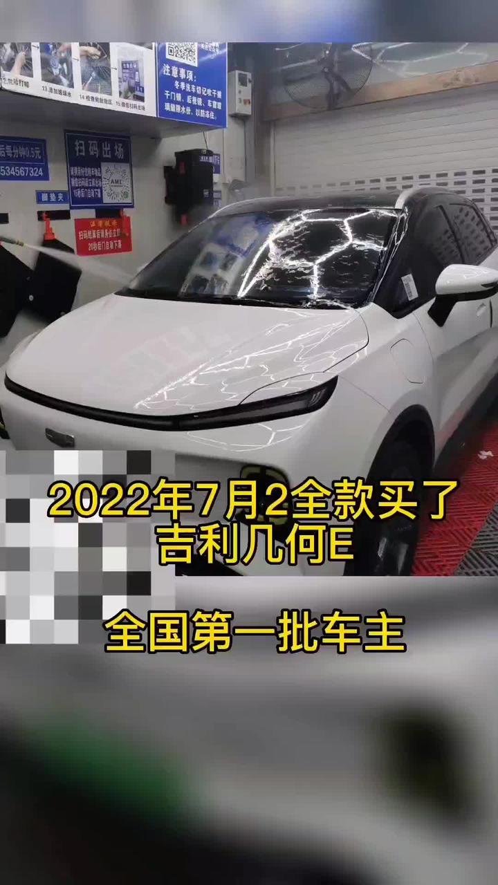 #懂车帝吐槽大会# 吉利 几何e真心不想说什么,新车就生锈,韭菜割完你...