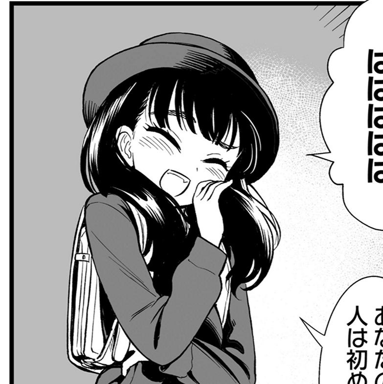 真夜中の夜子さん 