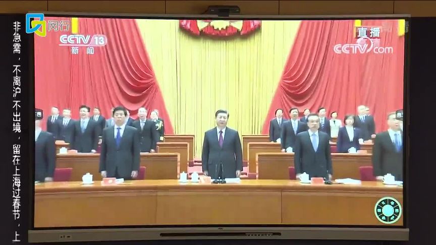 闵行区援外干部代表集中收看全面脱贫攻坚总结表彰大会直播