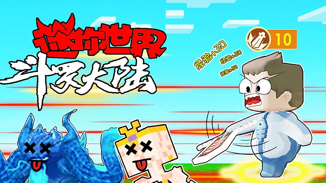 迷你世界:木鱼孤身来到斗罗大陆,在地极热之地会遇见什么事情呢