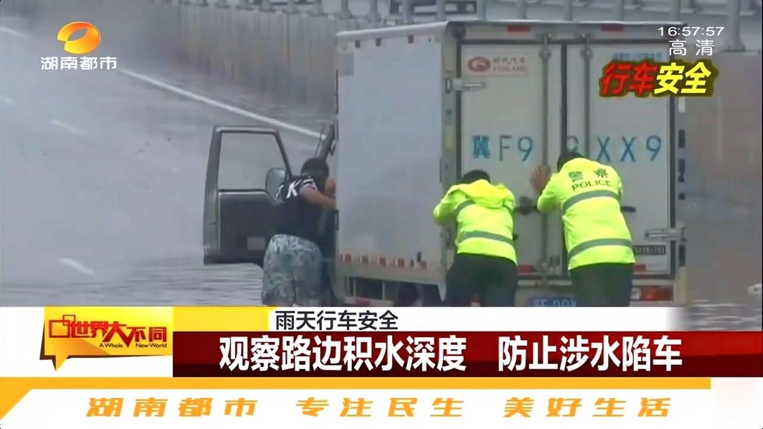 雨天行车风险大,如何安全行车?这份雨天出行攻略请收好!