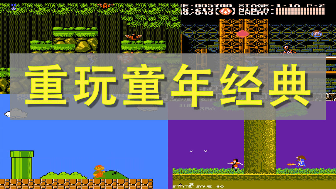 又可以玩小霸王游戏啦 红白机 卡带 任天堂 FC 童年经典