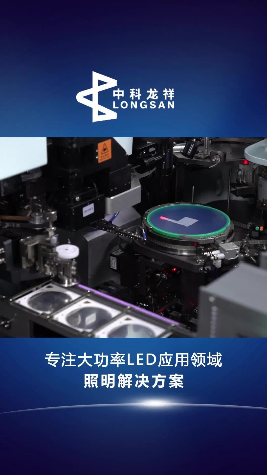 ...光源模组解决方案有哪些,欢迎你来参观了解怎么样;带你看看户外LED...