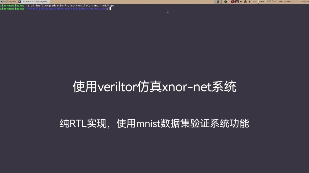 在FPGA上使用纯RTL实现完整神经网络xnor-net(一种二值化网络)。...