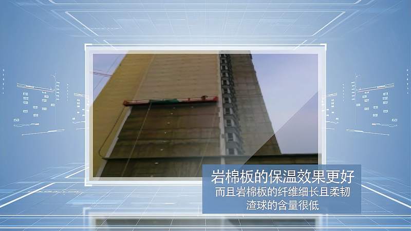 岩棉板和挤塑板哪个保温效果好