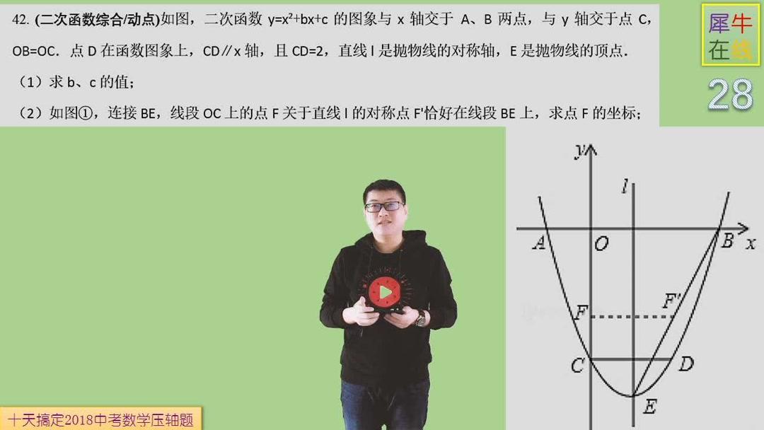 43动点二次函数综合