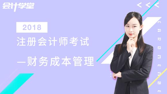2019年中级财务管理备考,零基础也能拿高分!