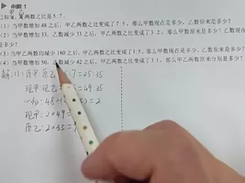 预习练习-五寒比例应用题综合