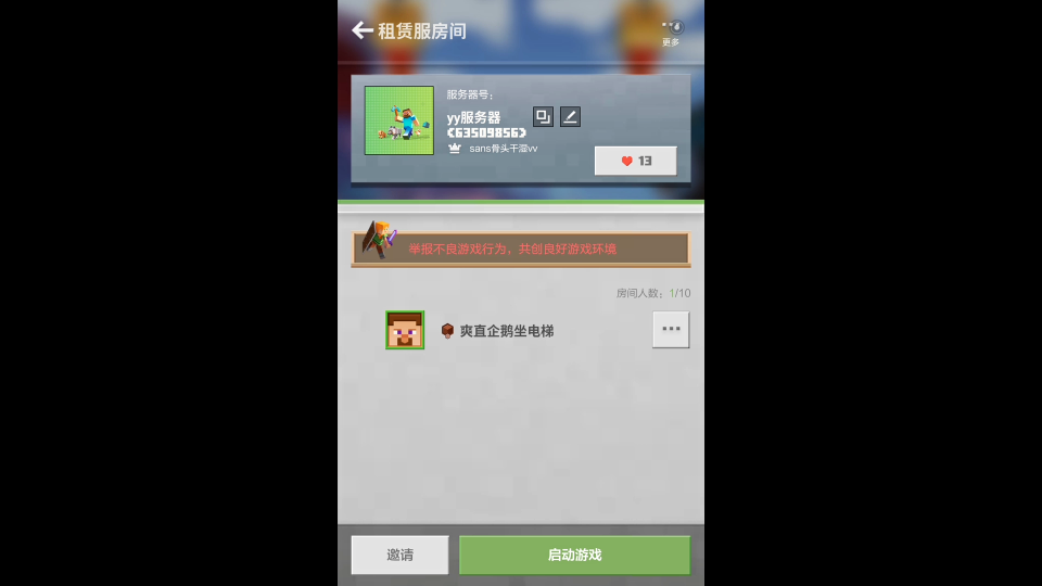 我的世界网易版有多卡?为什么我的不卡?【我的世界网易版服务器】