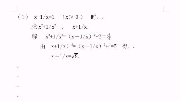 简单的的式子计算