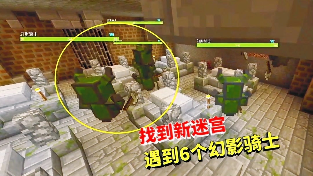 我的世界变形201:找到新迷宫,挖掉黑曜石墙,我遇到6个幻影骑士