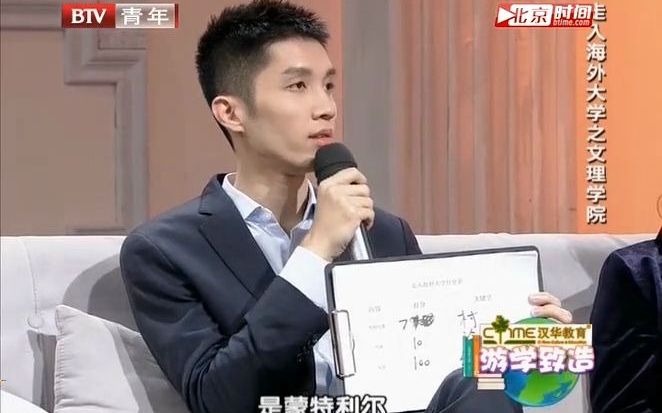 WST创始人孙居然接受北京电视台采访