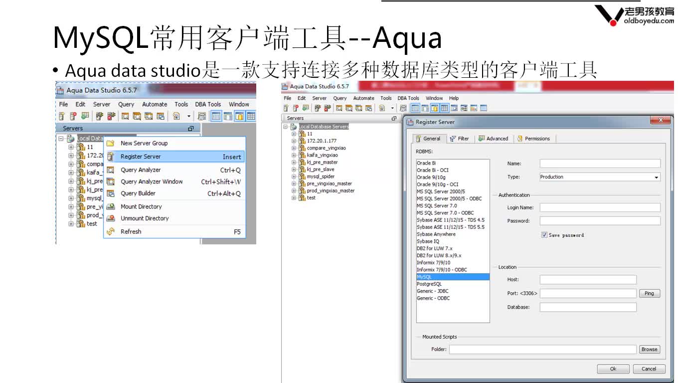 7_MySQL企业级客户端工具实战