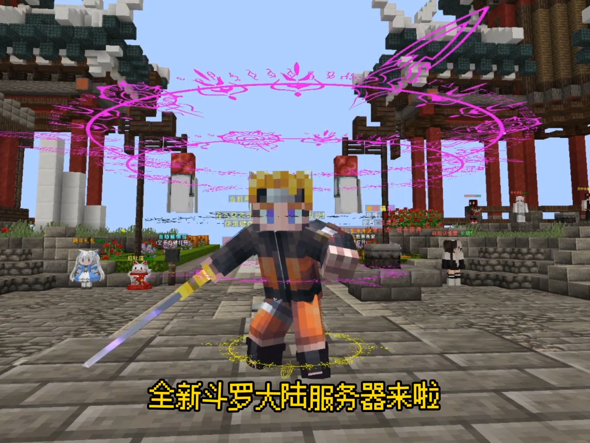 我的世界手机电脑斗罗服务器