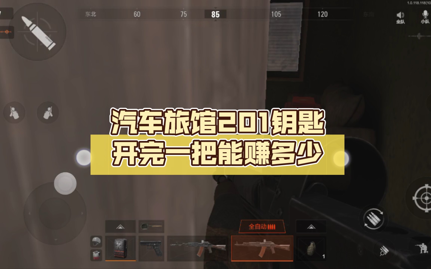 汽车旅馆201钥匙开完一把能赚多少