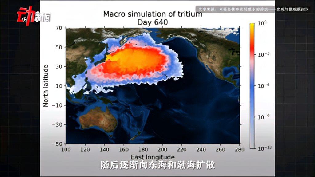 看看动画模拟日本核污水排海流向,或240天到达中国