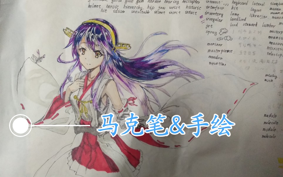 【马克笔】一个咸鱼小生的美术杂烩=￣ω￣=