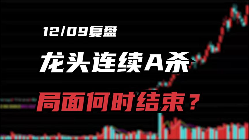 超短周期走到关键位置,下周市场变盘的信号看哪里?
