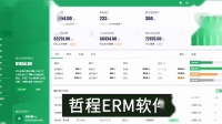 软件报税、财务代理、报税代理外包企业-CRM营销获客客户管理系统