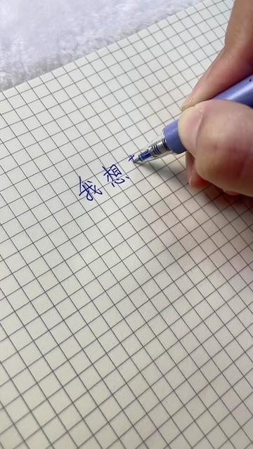 你见过这种可以擦掉的中性笔吗学习用品推荐文具控文具推荐in宝贝计划