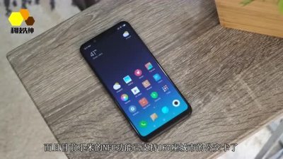 小米骁龙845+NFC功能,现货仅2499,你觉得怎么样?