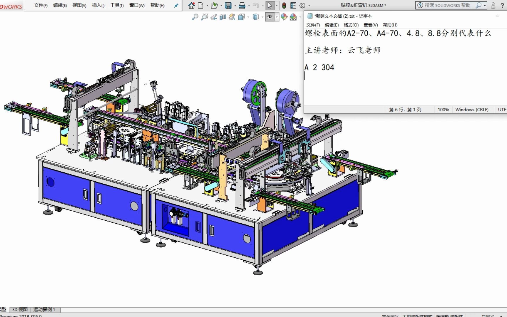螺栓表面的A2-70、A4-70、4.8、8.8分别代表什么