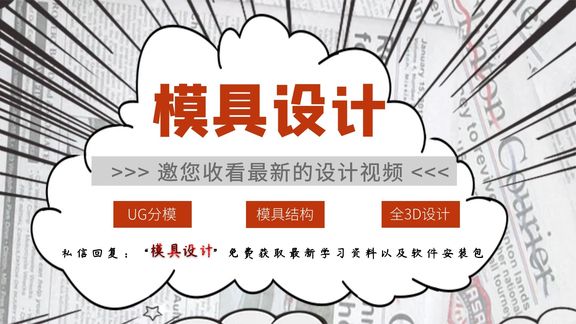 模具设计新手遇到分模分不开怎么办?别着急 试试这个方法