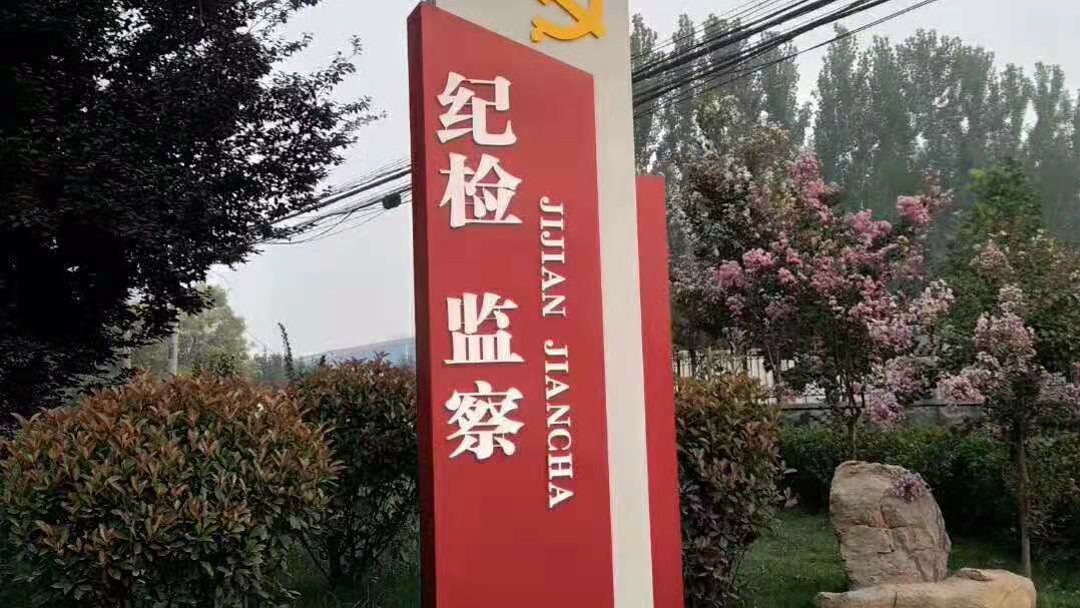 党建宣传牌,售楼部标示牌