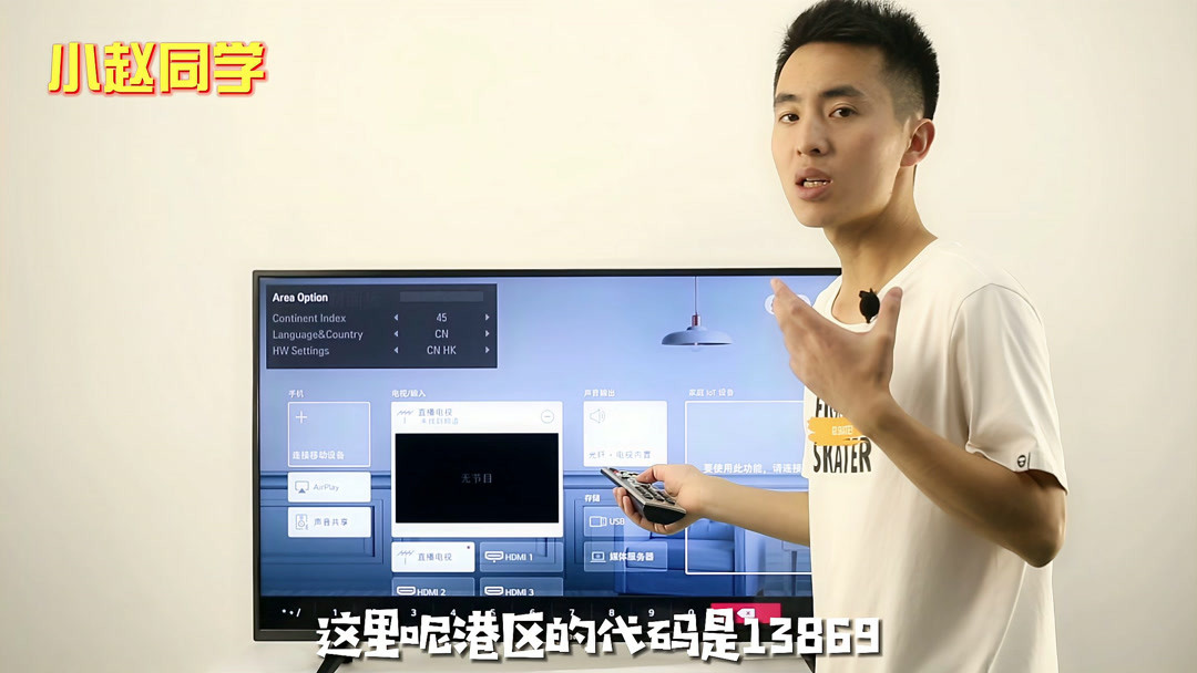 LG改区 LG电视进入工程模式修改地区 LG换区 LG电视改区视频教程