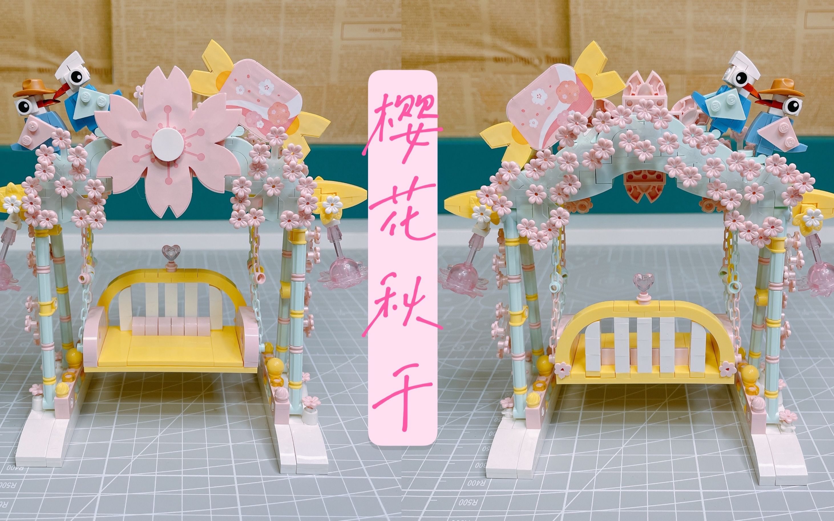 手工制作-积木模型 丨梦幻樱花秋千丨LOZ俐智丨樱花色粉蓝丨小摆件丨