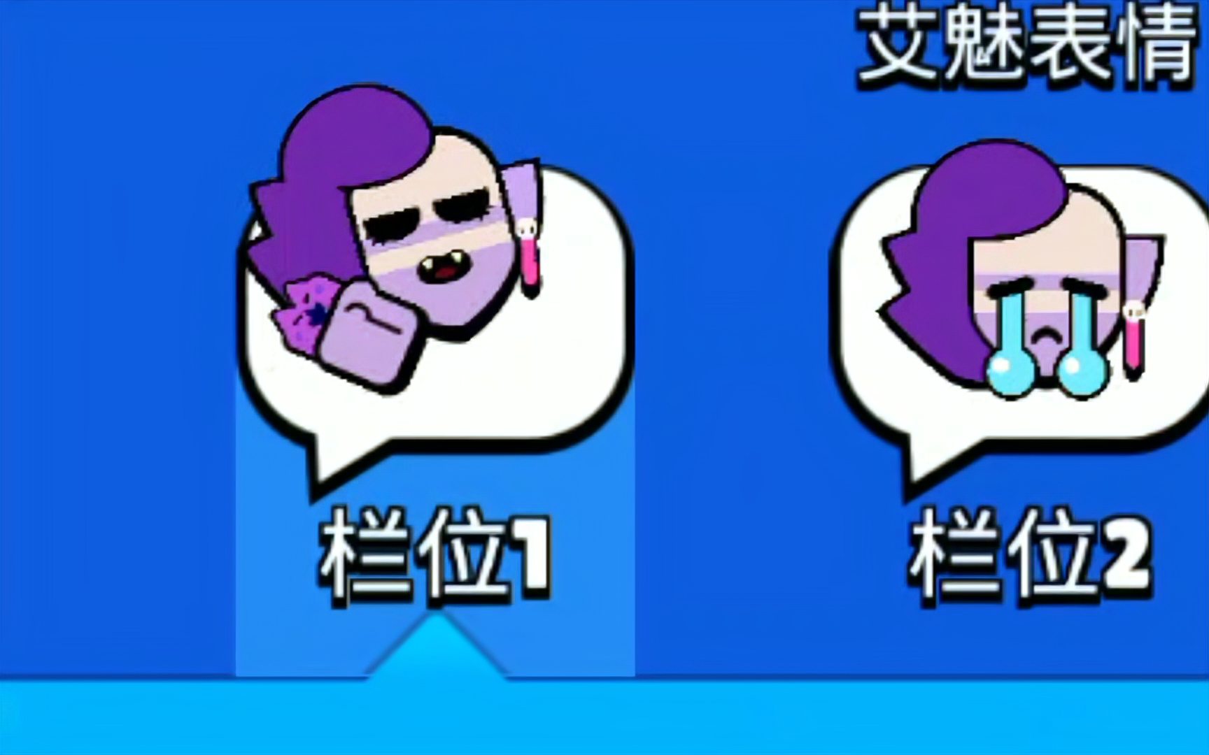 荒野乱斗所有&特殊表情一览!有什么你想要的表情呢?