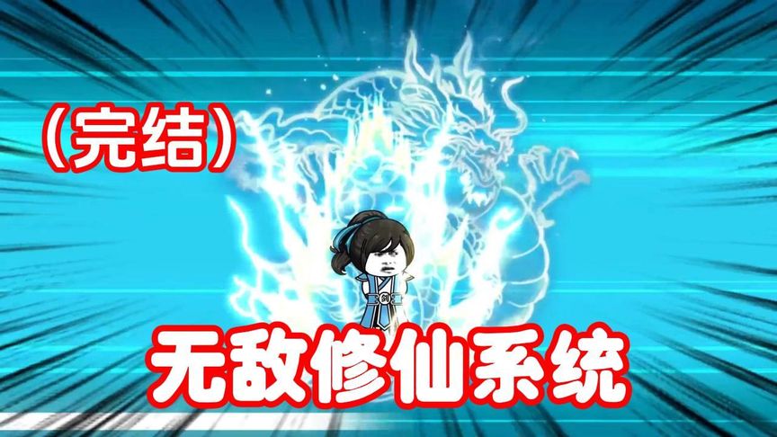玩网游意外穿越,激活无敌修仙系统,开启修仙之旅!