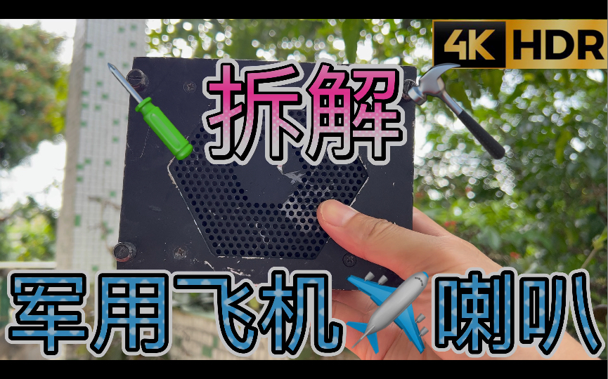 ...～军用飞机大型运输机座舱喇叭多路无源输入多个音频隔离额变压器 ...