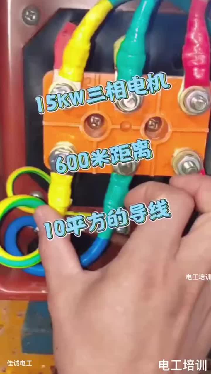 电线电缆的选择#零基础学电工 #电工知识 #电工