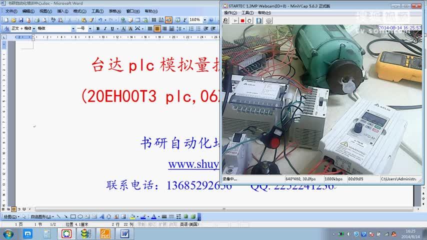 台达plc视频 台达plc模拟量扩展模块06xa-h2的使用详细讲解实物操作...