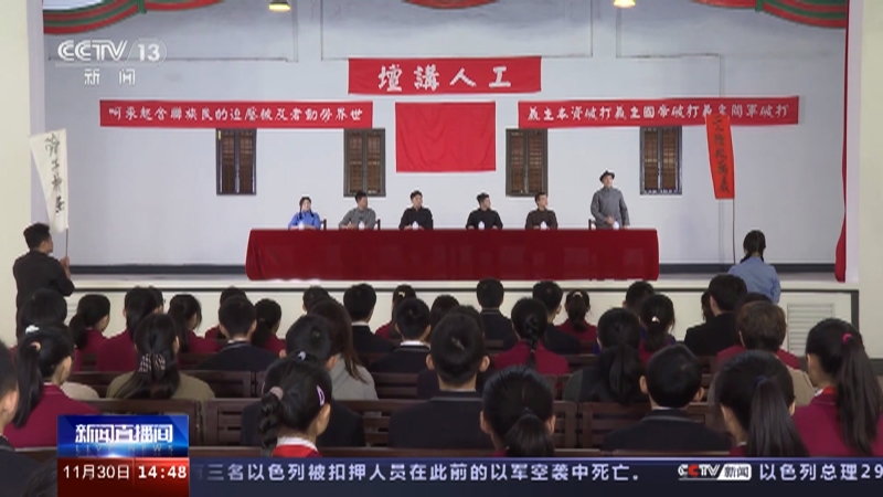 [新闻直播间]“强国复兴有我”群众性主题宣传教育活动