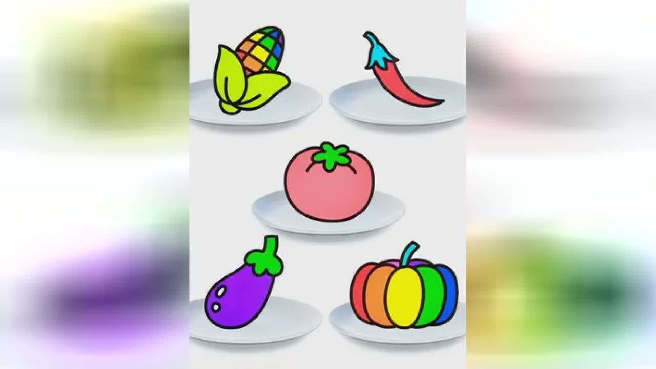 趣味填色#儿童简笔画 3分钟教宝宝学画和识别10种常见蔬菜 #简笔画...