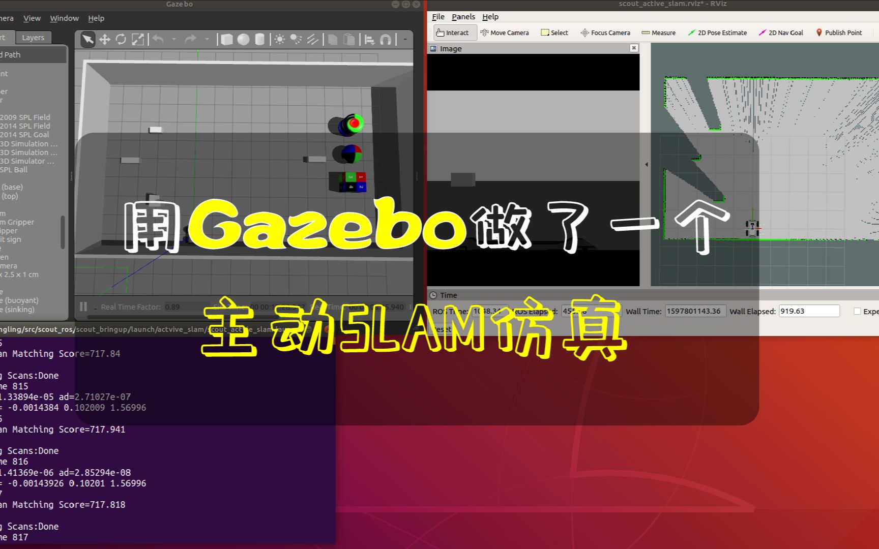 用Gazebo做的主动SLAM机器人仿真视频