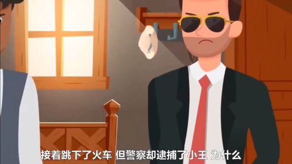 推理小游戏:警察是怎么识破小王的谎言的呢?