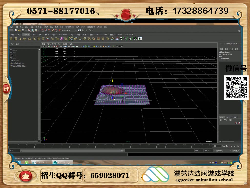 maya流体特效烟火制作