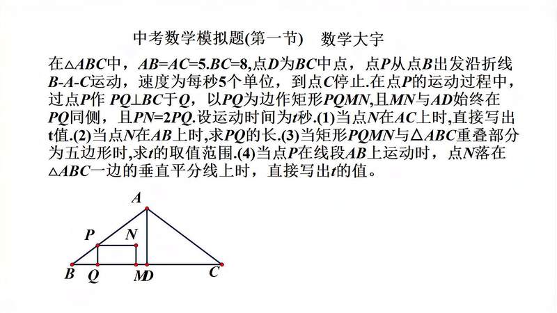2021中考数学模拟题,很多孩子就差那么一点点,孩子你呢?